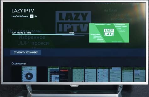 Lazy Iptv