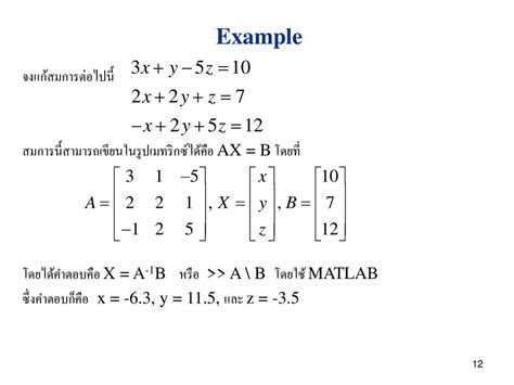 Matlab Basics Charturongeeengrtuacthcn Ppt ดาวน์โหลด
