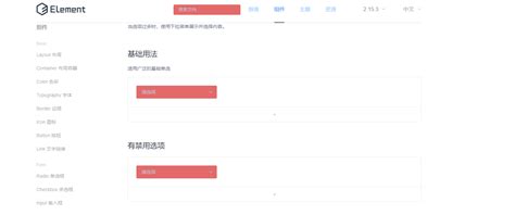 Elementui 定制（自定义）全部组件主题及颜色配置（更改整套组件样式及主题）elementui主题下载王佳斌的博客 Csdn博客