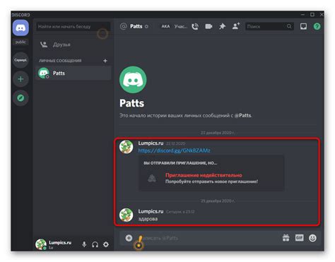 Как удалить переписку в Дискорде