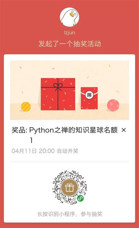 如何用python代码实现抽奖助手自动参与抽奖 大数据 亿速云