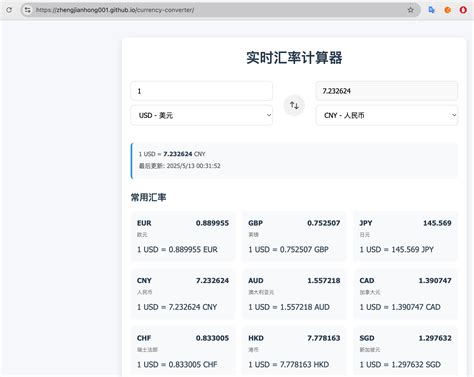 Codebuddy Craft 自动生成实时汇率网站codebuddy Csdn Csdn博客