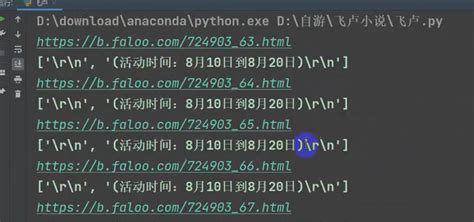 用python简单的实现一下六大主流小说平台小说下载（附源码）笔趣阁源代码 Csdn博客
