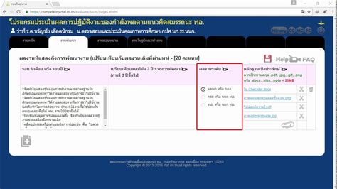 Rtaf Competency V2 Page2 4 Level Of Work Youtube