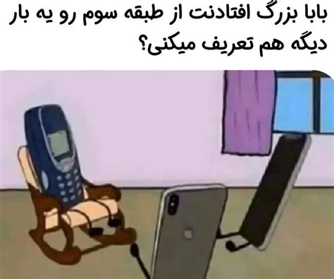 پدر بزرگ👴📲 Rqdpay