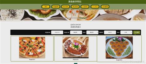 Springboot计算机毕业设计美食教学网站88412 Csdn博客