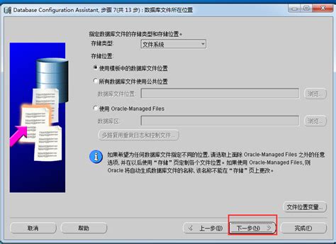 Oracle Database Configuration Assistant Csdn博客