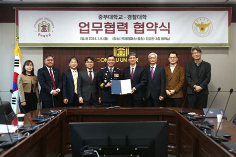 중부대·경찰대 학술·행정 교류 협력 활성화 파이낸셜뉴스 중부대·경찰대 학술·행정 교류 협력 활성화 파이낸셜뉴스