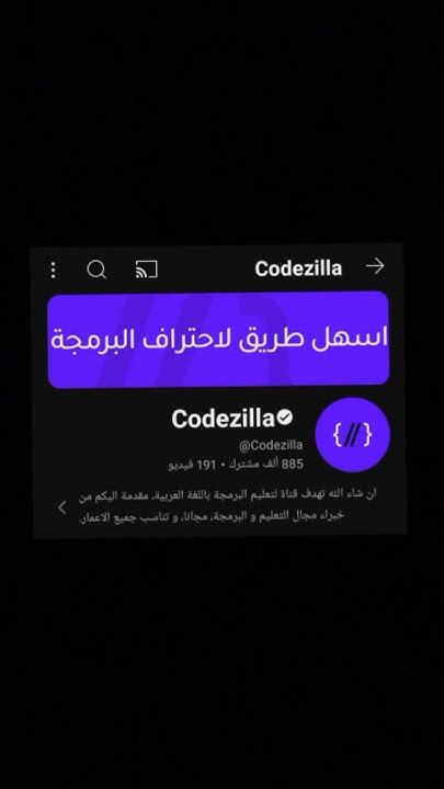 افضل 10 قنوات لتعلم البرمجه على اليوتيوب programming اكسبلور برمجة ترند تحفيز coding youtube