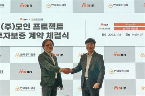 메타링크 플랫폼 기업 ‘모인 한국투자금융과 1000억원 지급 보증 계약 체결 스타트업 스토리 플랫폼 플래텀platum