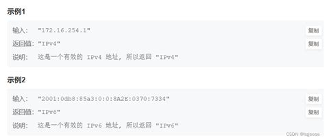 Python验证ipv4ipv6地址实战：任务提取与正则表达式 Csdn博客