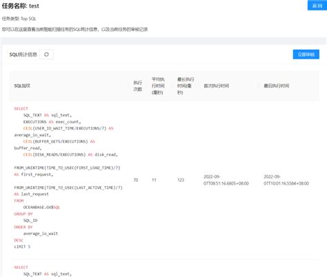 SQL审核 SQLE 支持OceanBase for MySQL TopSQL审核 墨天轮