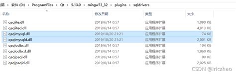解决qt与mysql连接过程中出现 Qsqldatabase Qmysql Driver Not Loaded”问题