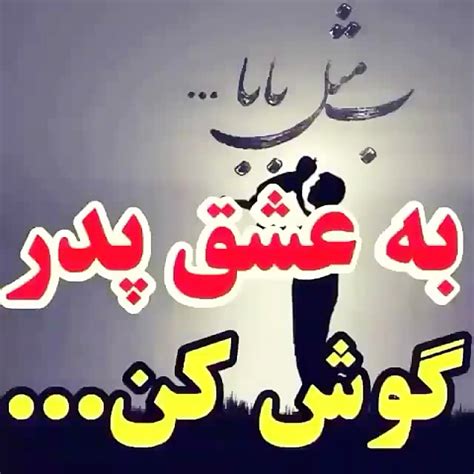 کلیپ غمگین پدر