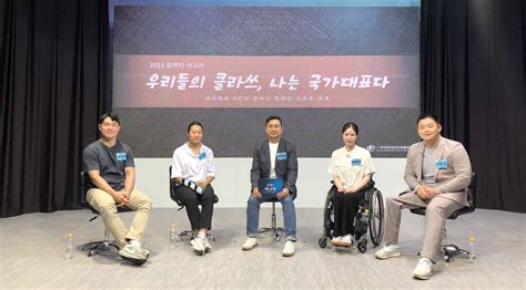 ‘장애인 아고라 흥미진진한 장애인 스포츠의 세계로 더인디고