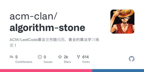 Github Acm Clanalgorithm Stone Acmleetcode算法竞赛路线图，最全的算法学习地图！