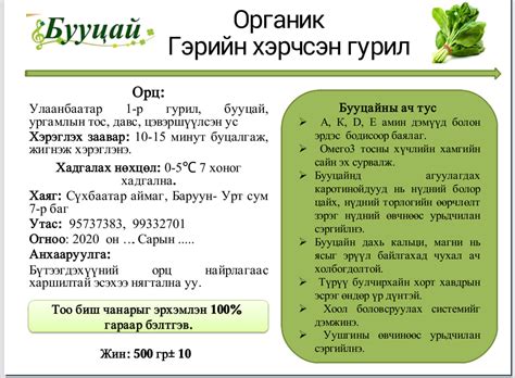 Cүхбаатар аймаг баяжуулсан хэрчсэн гурил Baruun Urt