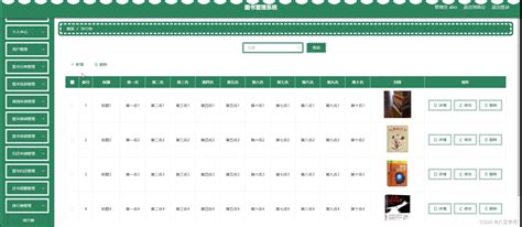 Springboot毕设项目图书管理系统rye83（javavuemybatismavenmysql）springboot