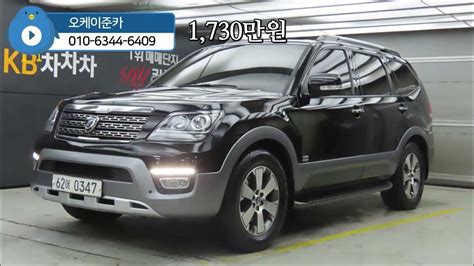 더뉴모하비 4wd Vip 7인17년식14만km완전무사고1730만원 Youtube
