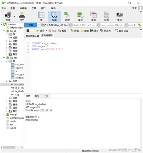 数据库实验:sql的数据视图sql 视图化 Csdn博客 数据库实验:sql的数据视图sql 视图化 Csdn博客