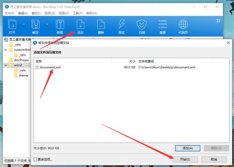Java填充word模板 个人文章 Segmentfault 思否
