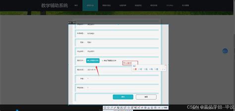 Springboot毕设 教学辅助系统程序论文教学辅助系统毕业论文 Csdn博客