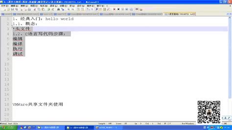 0331sizeof运算符嵌入式linux C编程基础 Csdn在线视频培训