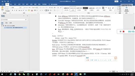5 3 Node节点 Kubernetes架构师 实战课程 Youtube