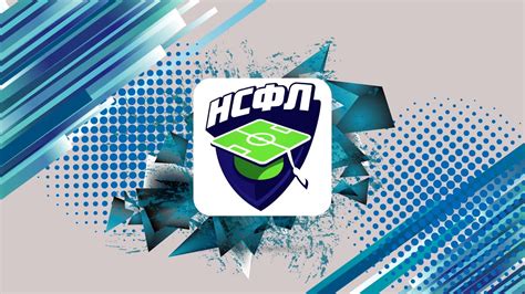 Национальная студенческая футбольная лига - YouTube
