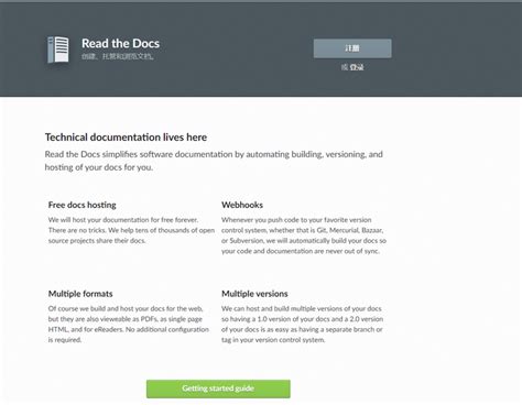 技术文档撰写利器：vscode Read The Docs 环境搭建 知乎