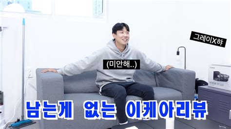 이케아 소파 리뷰 및 조명의 중요성 Youtube