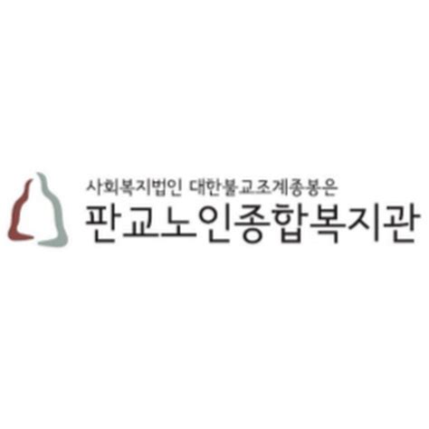 공식 판교노인종합복지관 Youtube