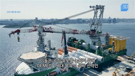 바다에 떠서 ️비행기 8대를 한꺼번에 들어 올릴 수 있는 크레인 선박🛳️ 녹색 에너지의 아이콘 그린 제이드호 227화 밤 10시 방송 Youtube