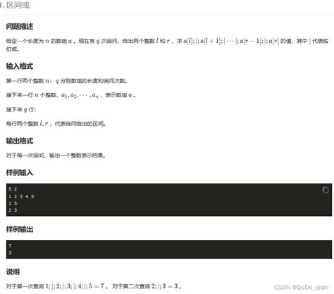 算法 位运算算法竞赛位运算常考性质 Csdn博客