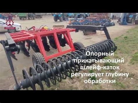 Отгрузка и обзор дисковой бороны БДМ 2,8 х4П - YouTube