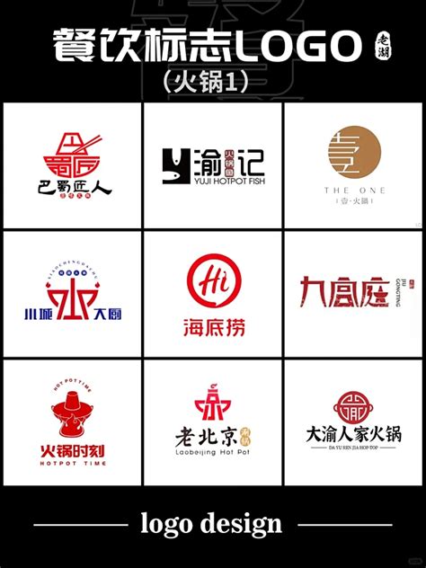 餐饮logo设计，餐饮标志商标设计合集 花瓣网