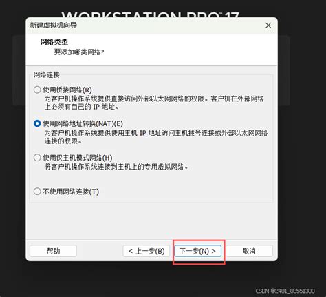 安装虚拟机 csdn博客