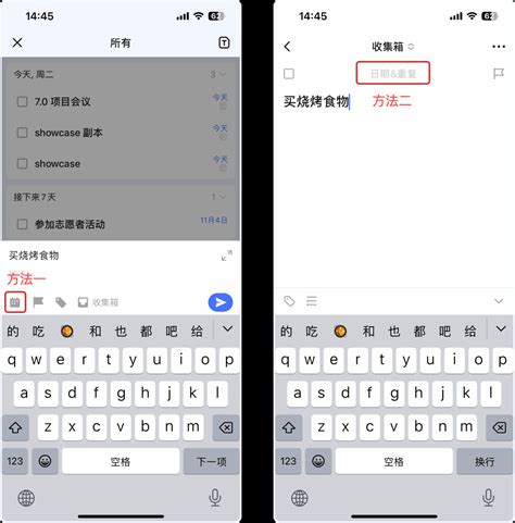 你还可以为任务设置「多个提醒」。