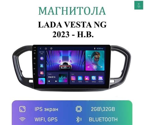 Штатная магнитола для Лада Веста НГ (Lada Vesta NG) на Андроид (2023 ...