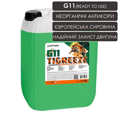 Антифриз G11 зелений (ready to use), 20L - Atom ТМ