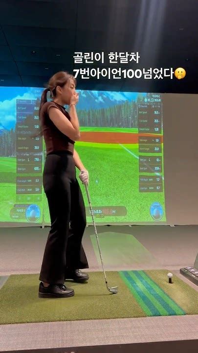 골린이 한달차 7아이언 연습🔥골린이 골프연습 골프스윙 Youtube