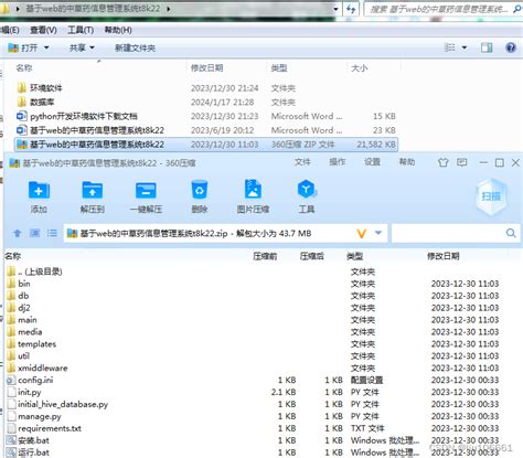 Django基于web的中草药信息管理系统程序开题报告django 中草药web系统 Csdn博客