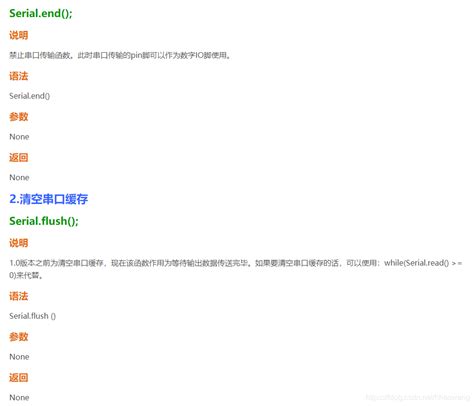 Arduino学习笔记（3） 串口serial函数总结 Csdn博客