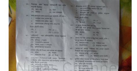 HSC Bangla 1st Paper MCQ And CQ Question Answer 2022 Education Channel 314