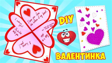 Валентинка своими руками за 5 минут Как сделать Валентинку в День Святого Валентина на 14