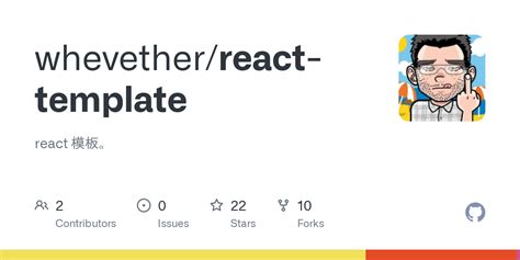 GitHub whevether react template react 模板