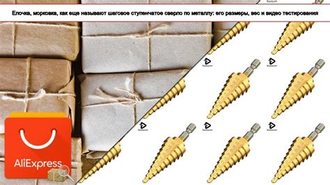 "Елочка", "морковка", как еще называют шаговое ступенчатое сверло по ...