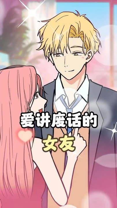 你的对象废话多吗？ 情侣 恋爱 内容过于真实 Youtube