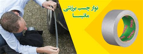 خانه بازرگانی چسب جوهرچی