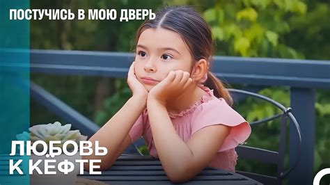 От начала до конца сцены с Кираз 3 Постучись в мою дверь Youtube